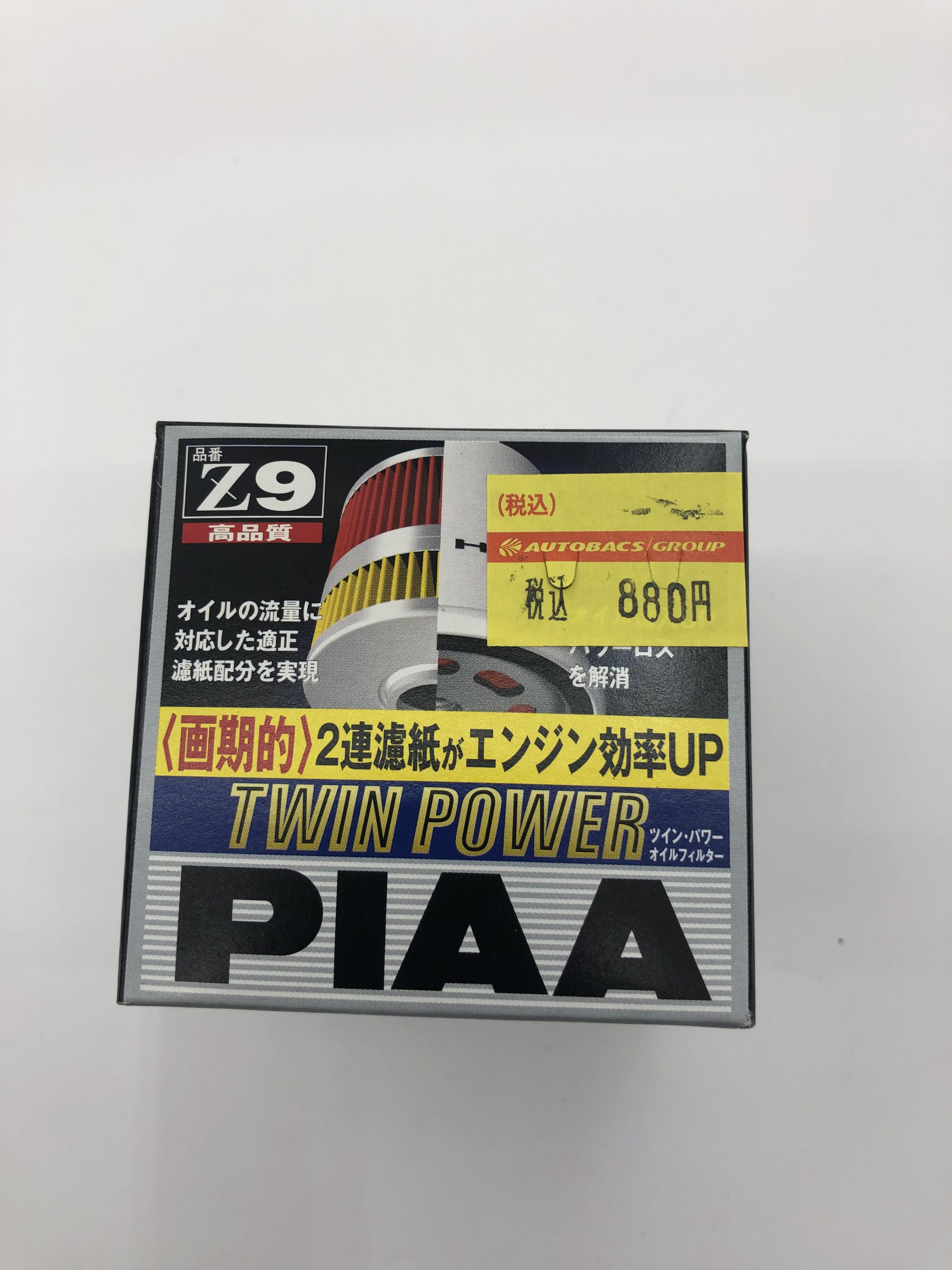IMG_2249｜北日本オートバックス